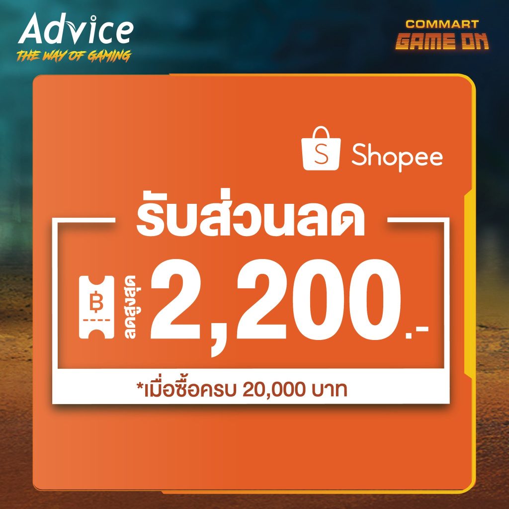 Advice ยกขบวนโรดโชว์ ลุยคอมมาร์ตส่งท้ายปลายปี