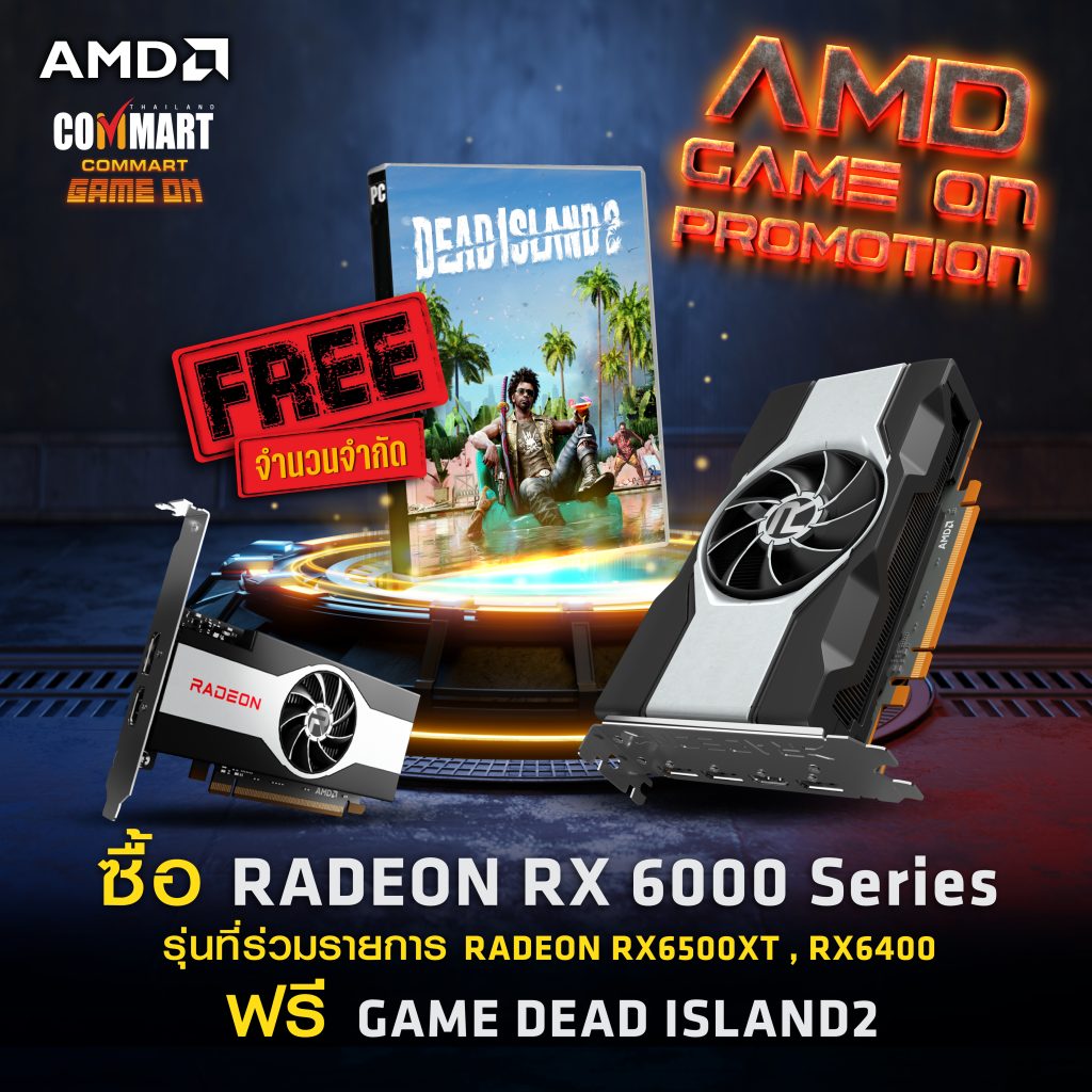รวมโปรของแถม AMD Ryzen | Radeon x Commart : Game On 2022