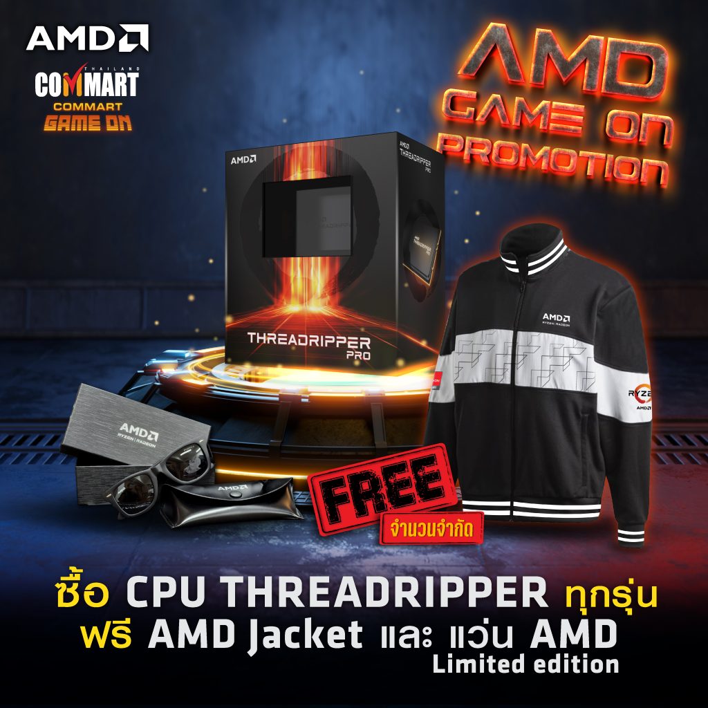 รวมโปรของแถม AMD Ryzen | Radeon x Commart : Game On 2022