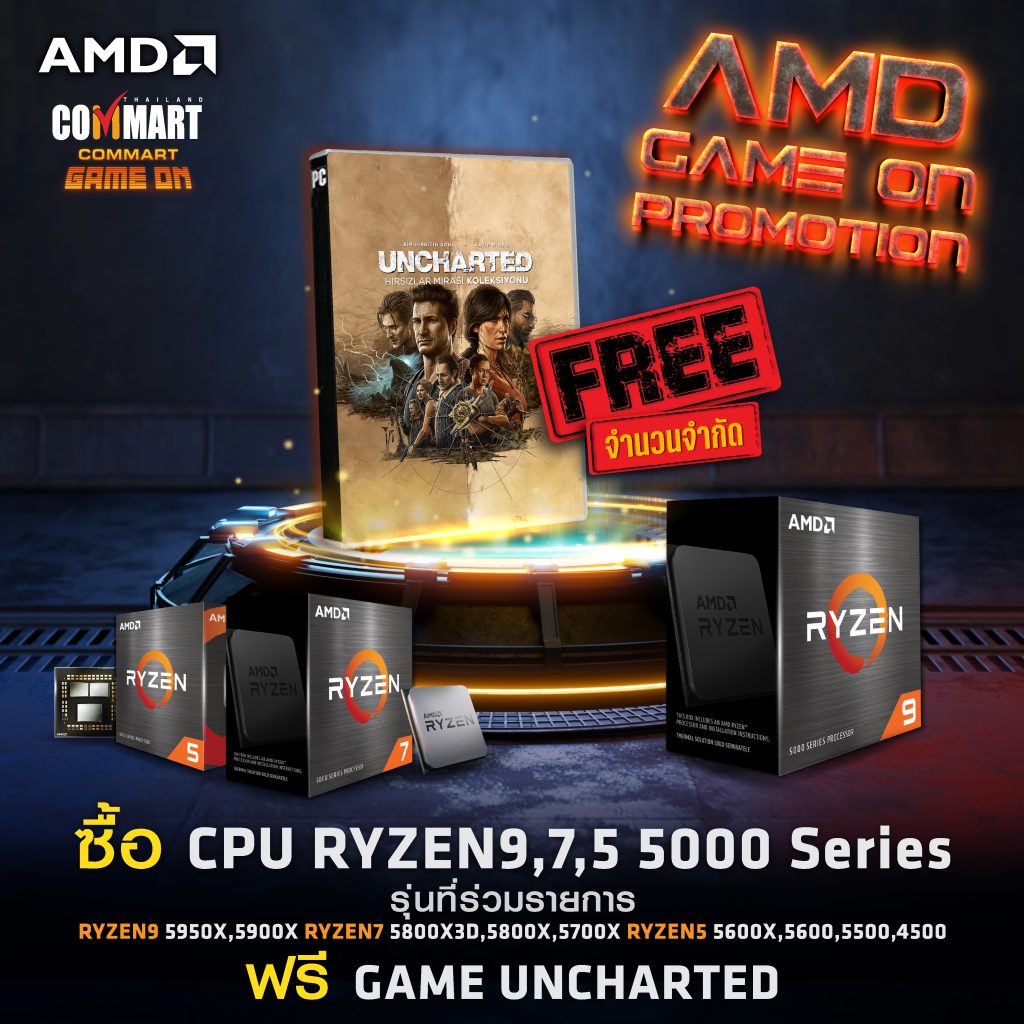 รวมโปรของแถม AMD Ryzen | Radeon x Commart : Game On 2022