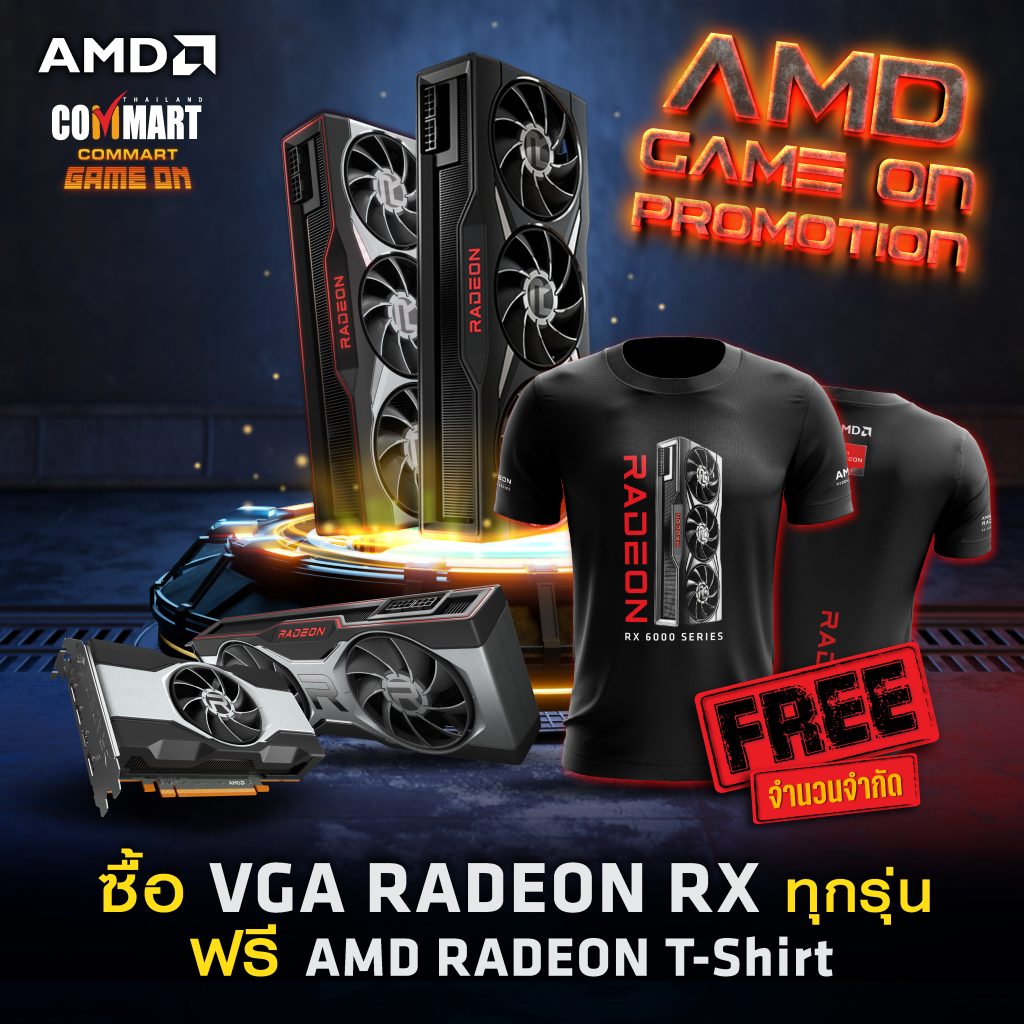 รวมโปรของแถม AMD Ryzen | Radeon x Commart : Game On 2022