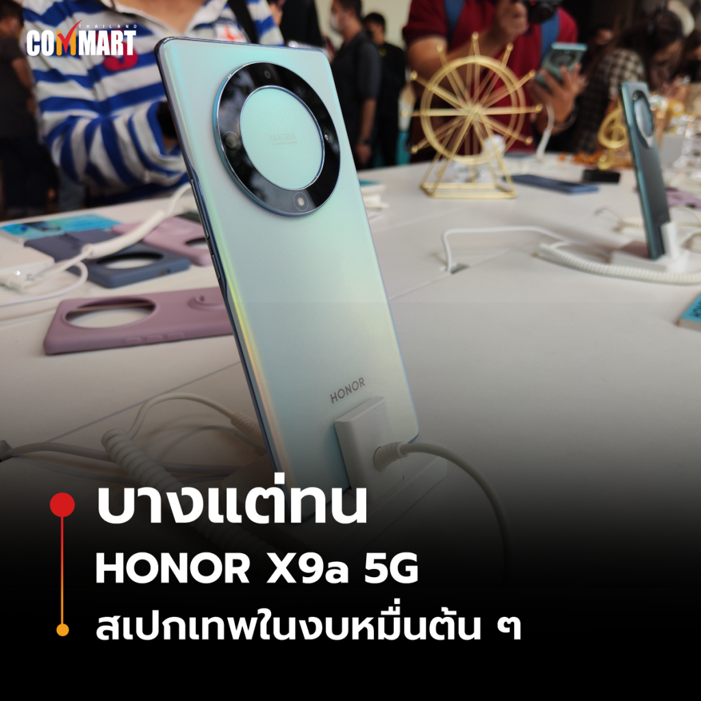 บางแต่ทน HONOR X9a 5G สเปกเทพในงบหมื่นต้น ๆ