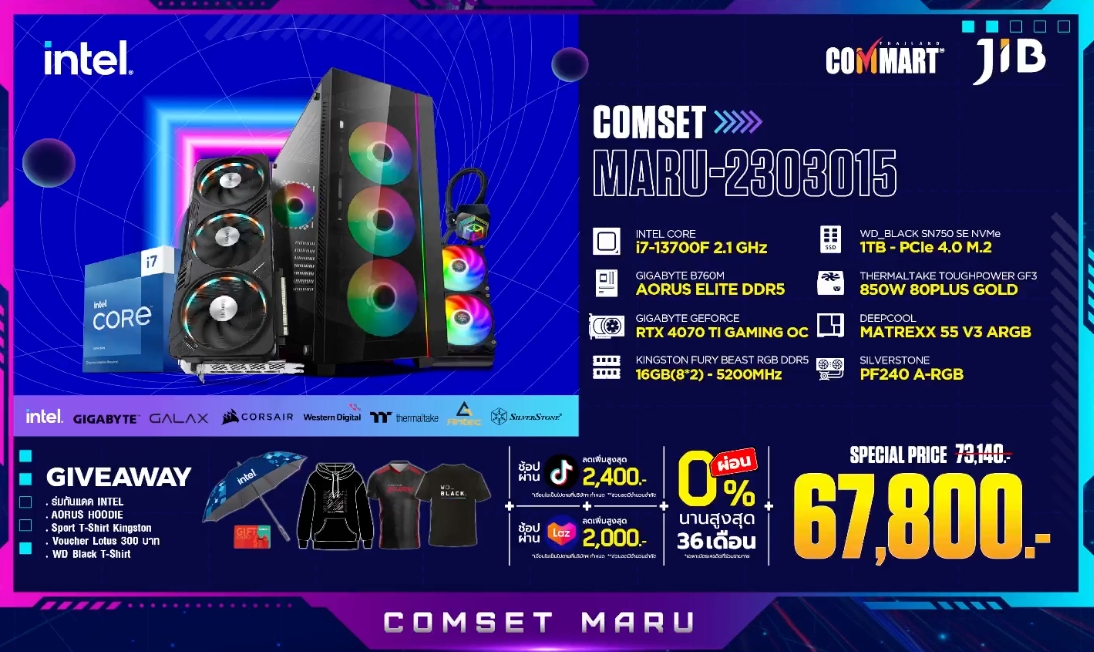 โปรโมชั่น COMSET MARU ในงาน Commart Big Deal