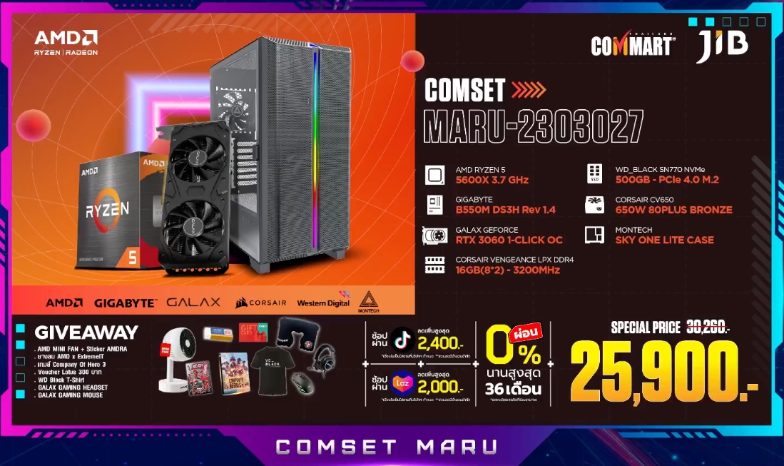 โปรโมชั่น COMSET MARU ในงาน Commart Big Deal