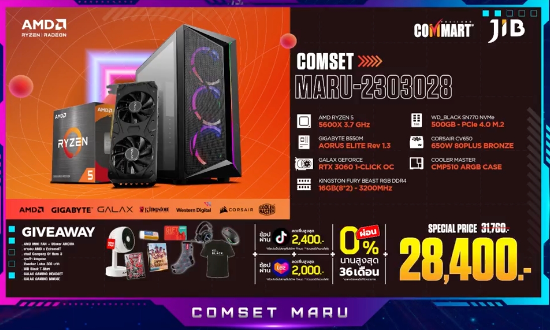 โปรโมชั่น COMSET MARU ในงาน Commart Big Deal
