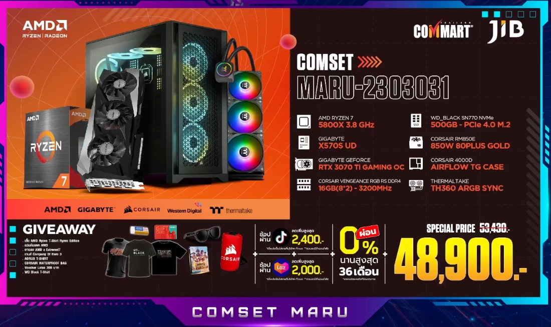 โปรโมชั่น COMSET MARU ในงาน Commart Big Deal