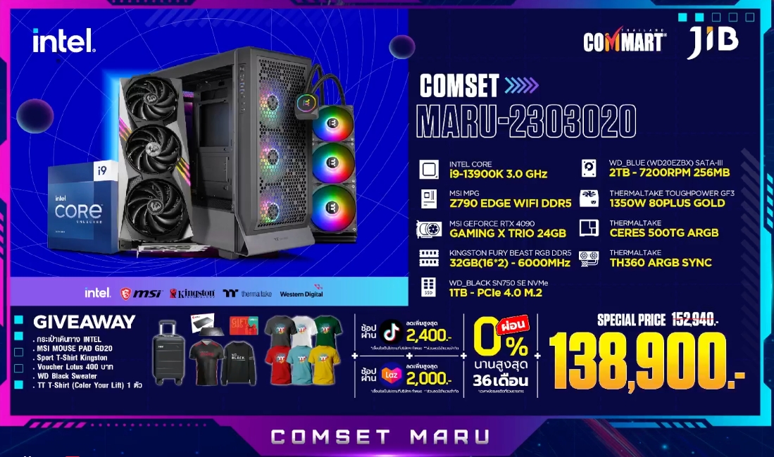 โปรโมชั่น COMSET MARU ในงาน Commart Big Deal