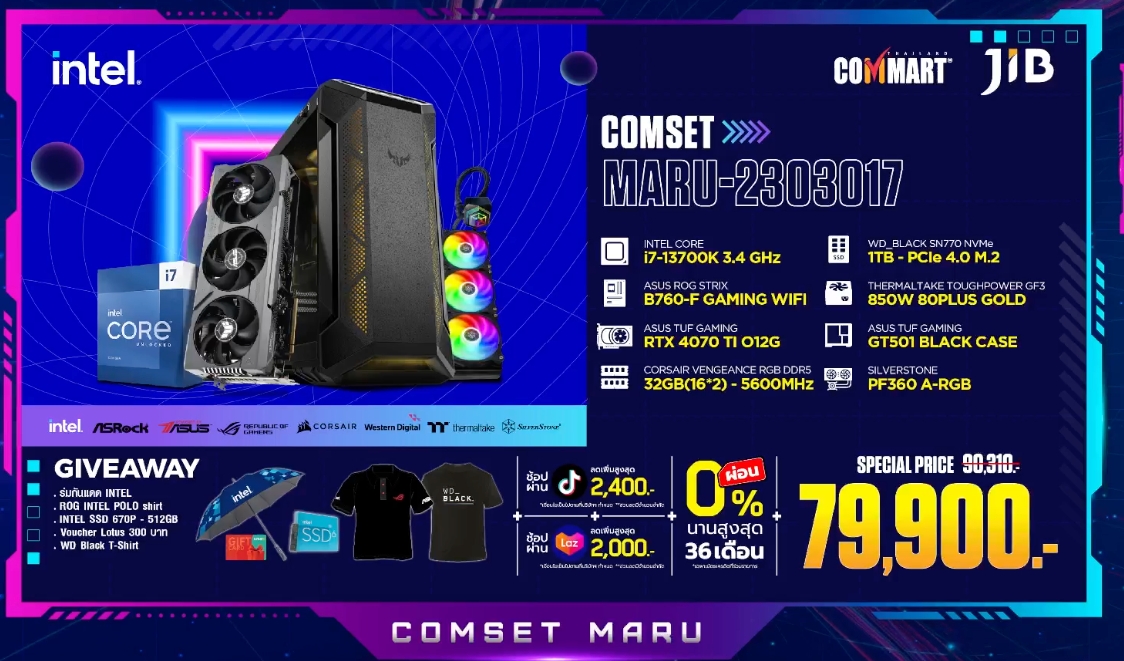 โปรโมชั่น COMSET MARU ในงาน Commart Big Deal
