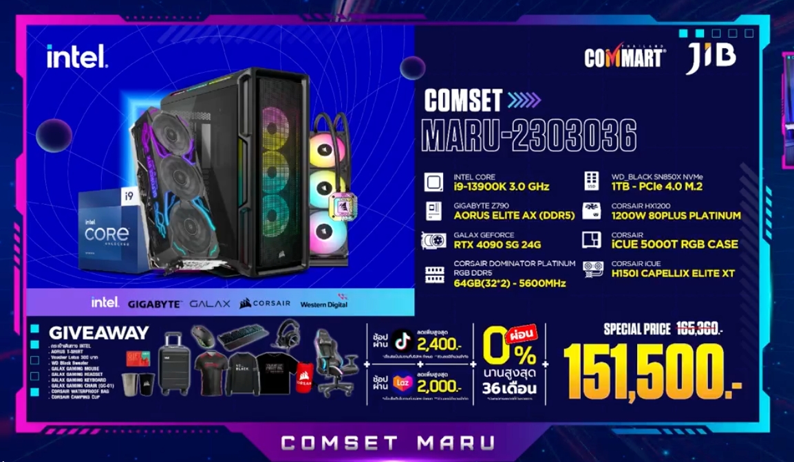 โปรโมชั่น COMSET MARU ในงาน Commart Big Deal