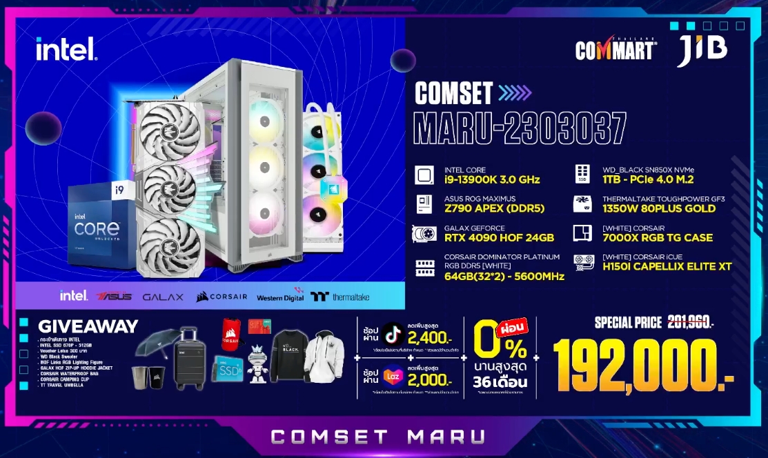 โปรโมชั่น COMSET MARU ในงาน Commart Big Deal