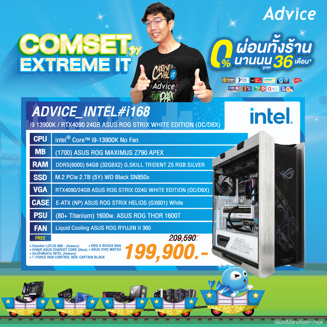 COMSET Advice x Extreme IT ผ่อน 0% ทั้งร้าน นาน 36 เดือน