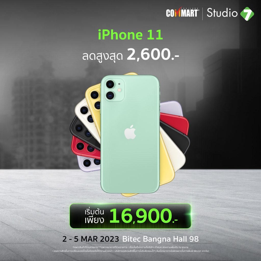 โปรโมชั่นสินค้า Apple จัดเต็มลดสูงสุดกว่า 70% ในงานคอมมาร์ต
