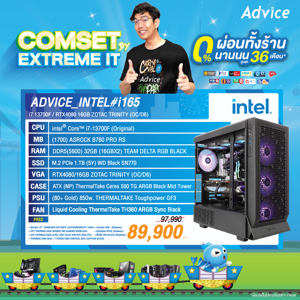 COMSET Advice x Extreme IT ผ่อน 0% ทั้งร้าน นาน 36 เดือน