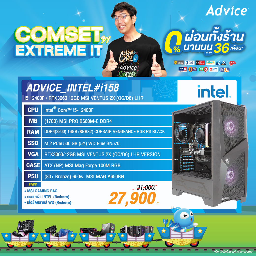 COMSET Advice x Extreme IT ผ่อน 0% ทั้งร้าน นาน 36 เดือน