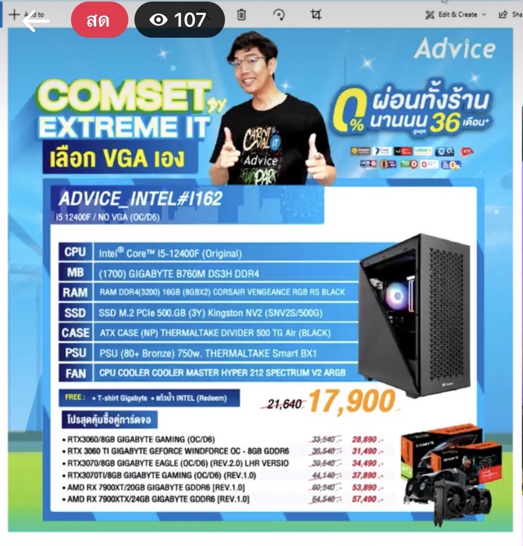 ช้อปคอมมาร์ตครบทุก 3,000 บาท มีลุ้น Big Bonus
