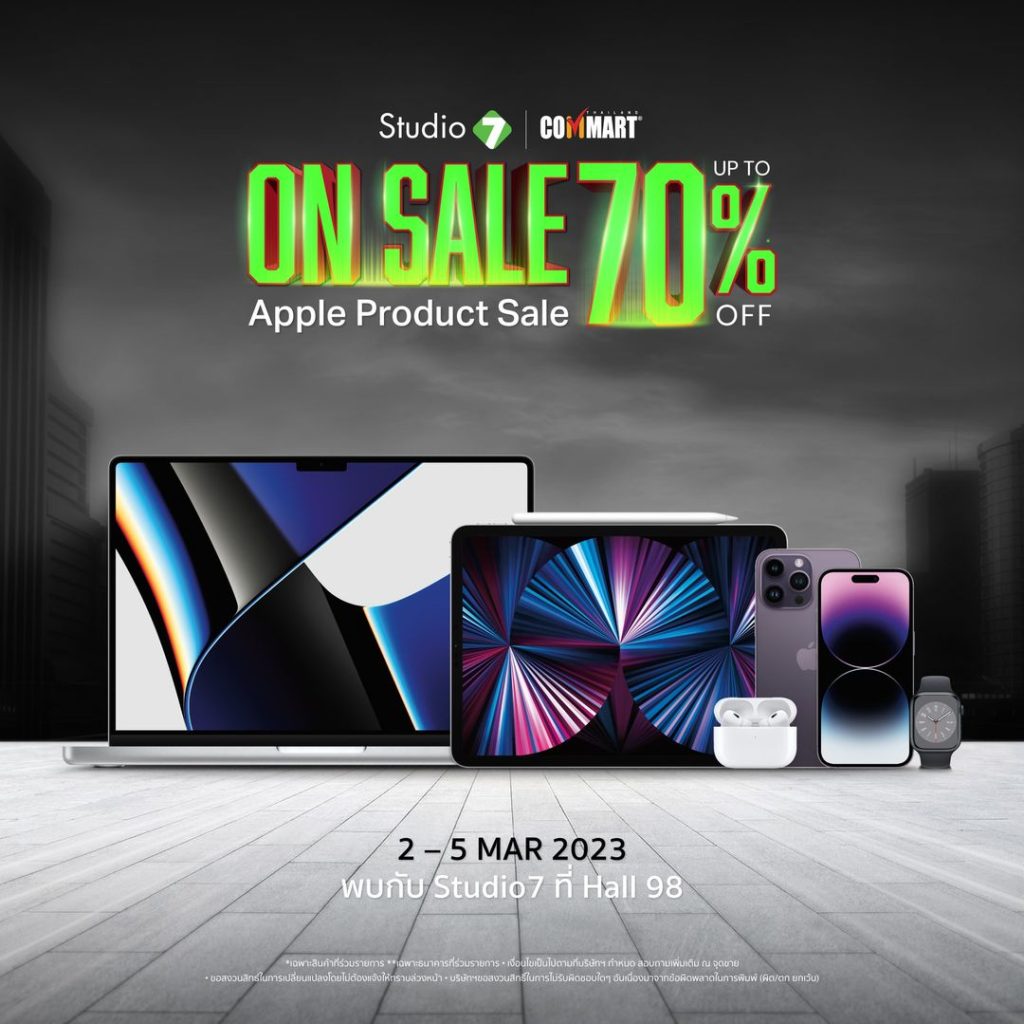 โปรโมชั่นสินค้า Apple จัดเต็มลดสูงสุดกว่า 70% ในงานคอมมาร์ต