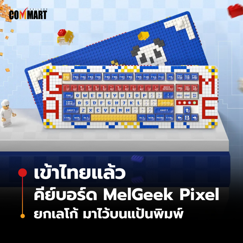 เข้าไทยแล้วคีย์บอร์ด MelGeek Pixel ยกเลโก้ มาไว้บนแป้นพิมพ์