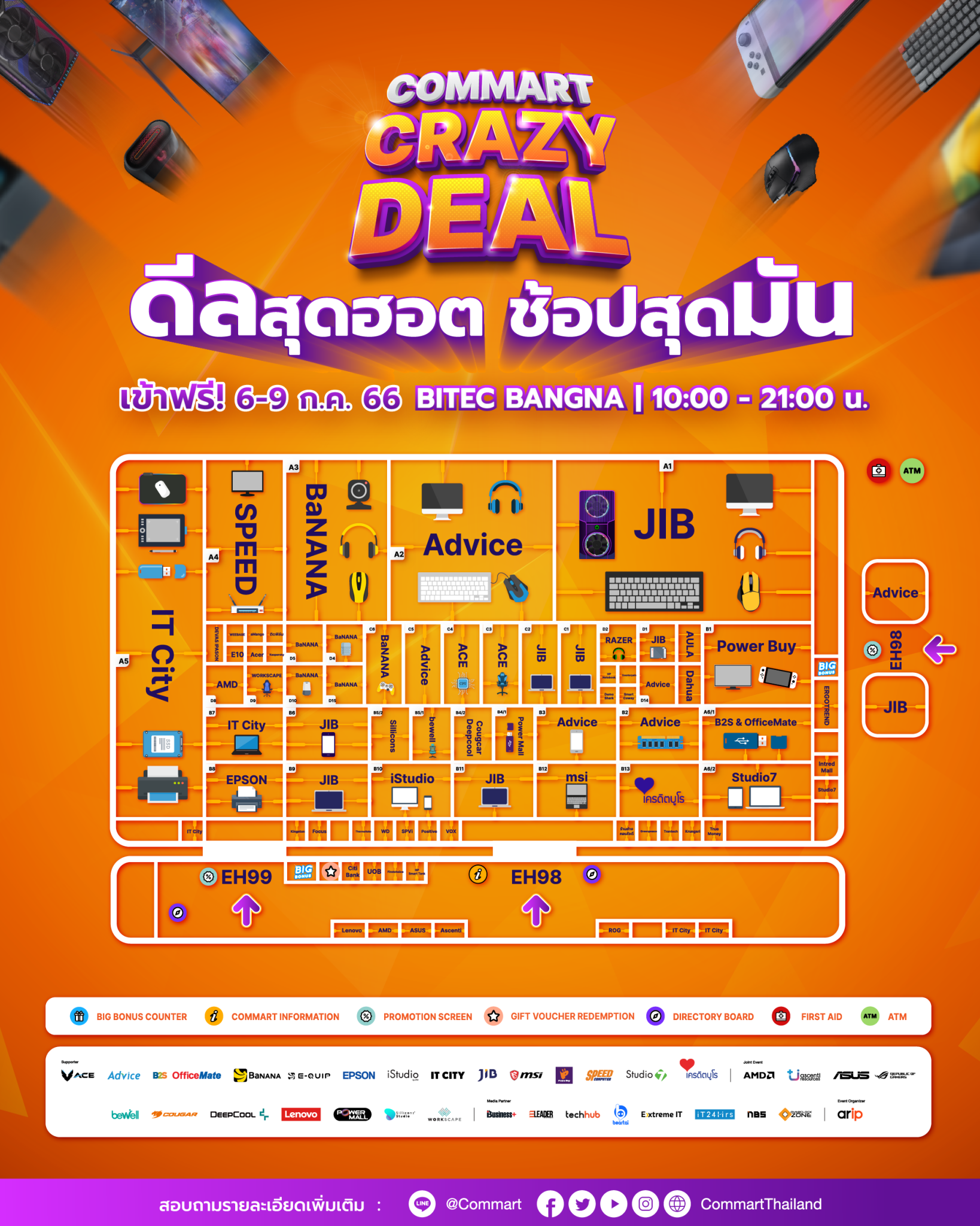 เปิดแผนผังงาน COMMART CRAZY DEAL