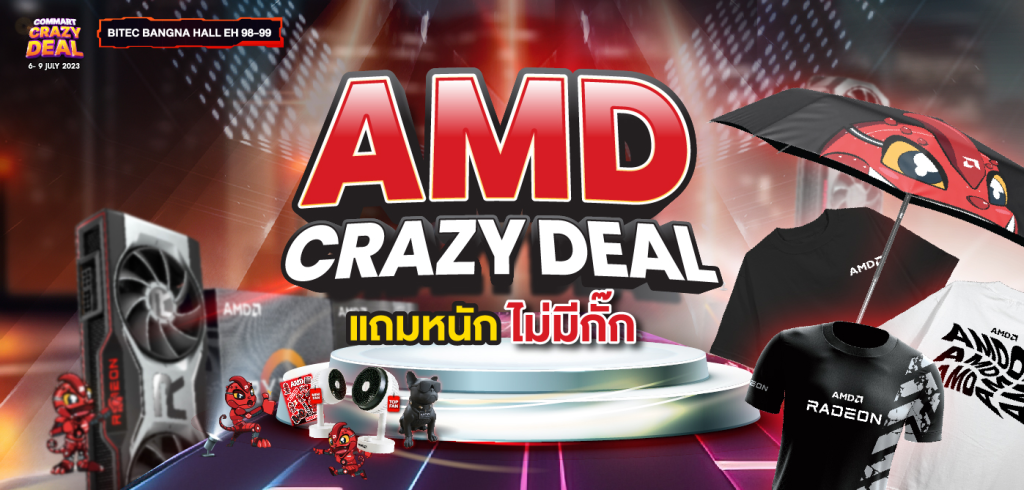 ดีลเดือดๆ กลางปี กับ งาน Commart กลางปี AMD Ryzen | Radeon