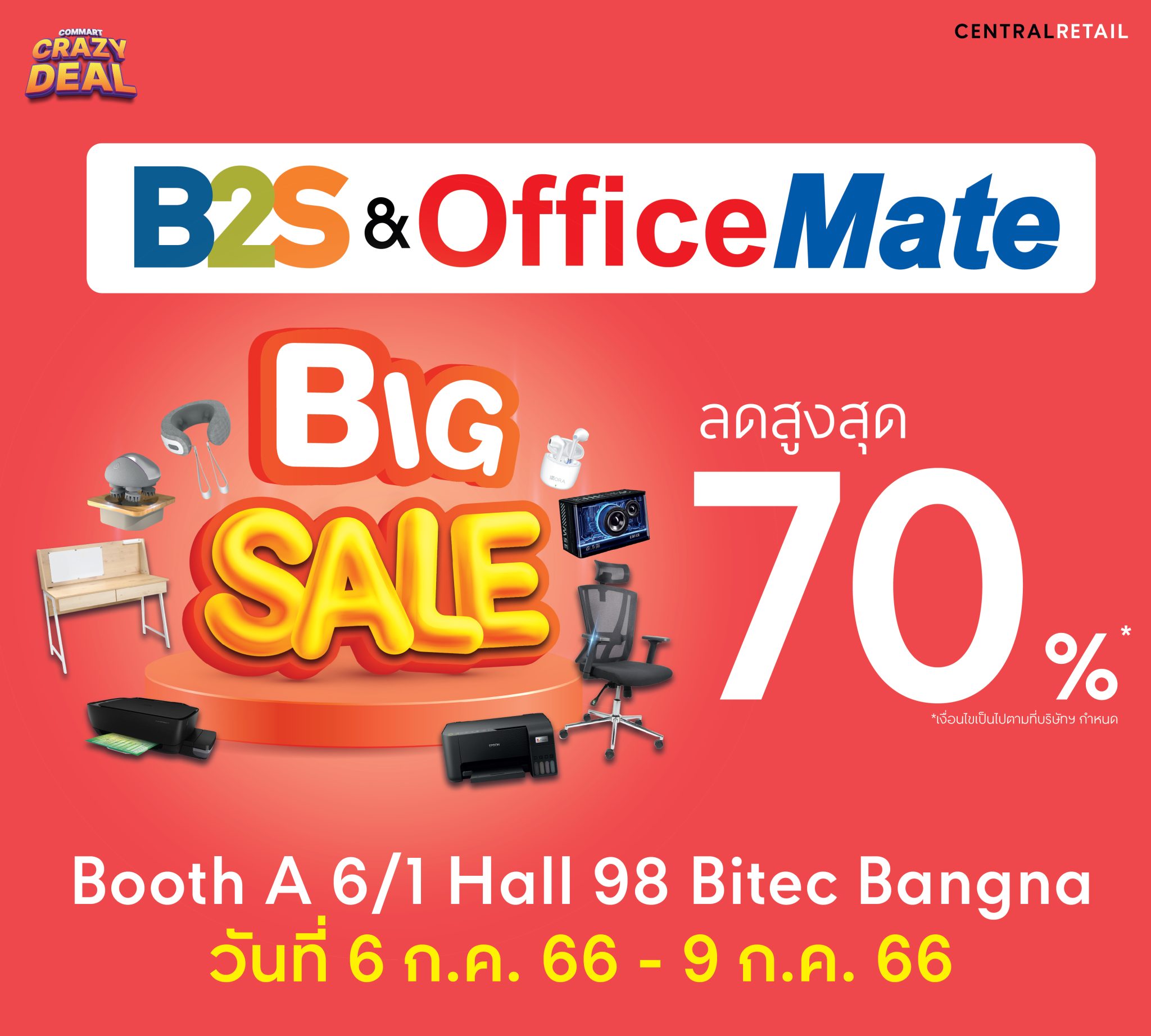 COMMART CRAZY DEAL! OfficeMate BIG SALE 70%*