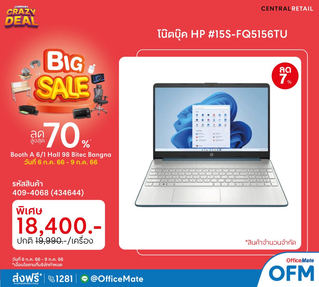 COMMART CRAZY DEAL! OfficeMate BIG SALE 70%*