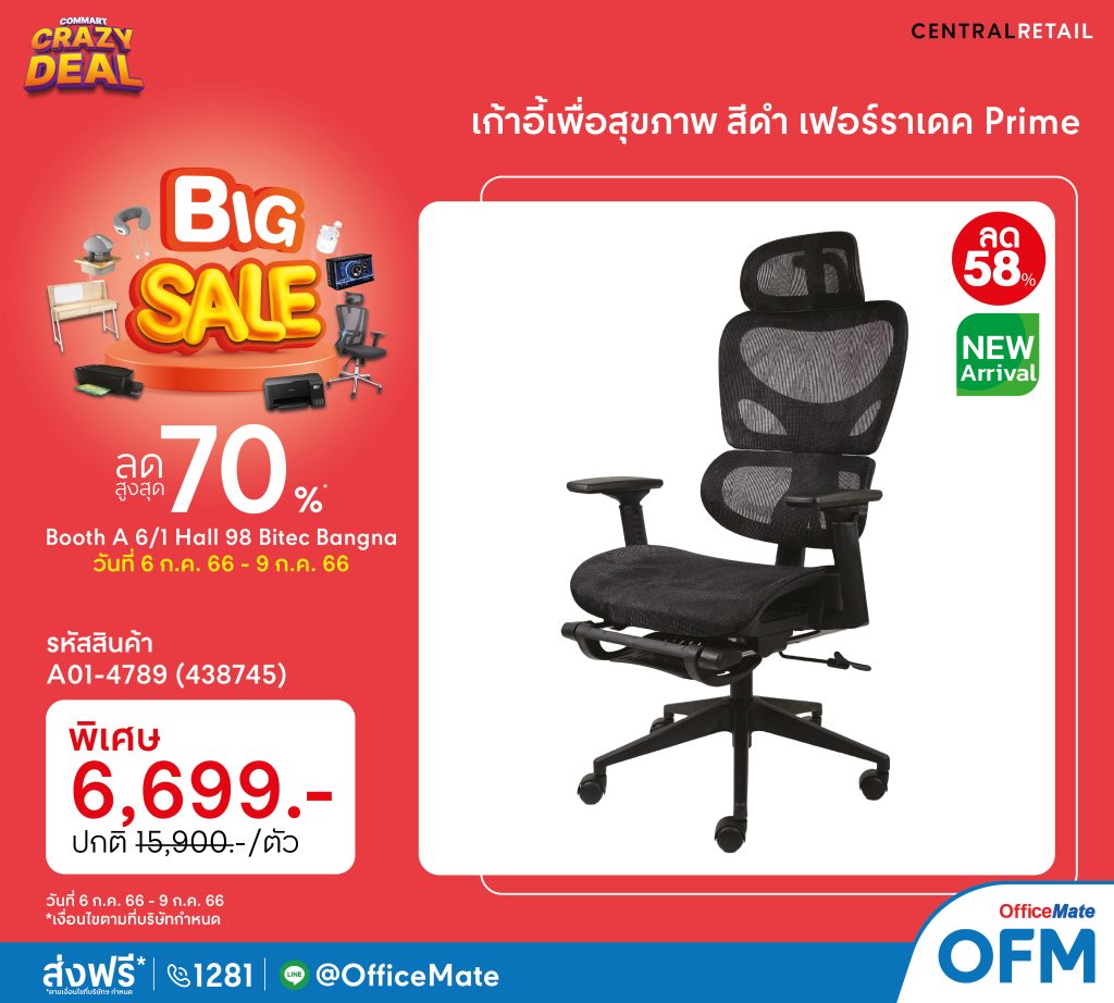 COMMART CRAZY DEAL! OfficeMate BIG SALE 70%*