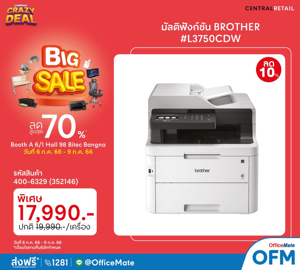 COMMART CRAZY DEAL! OfficeMate BIG SALE 70%*
