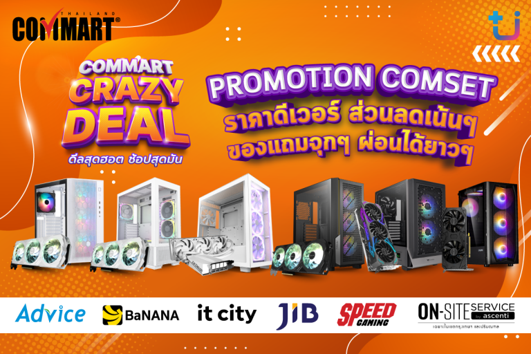 มางาน Commart Crazy Deal รอบนี้ อย่าลืมแวะ บูธ Ascenti