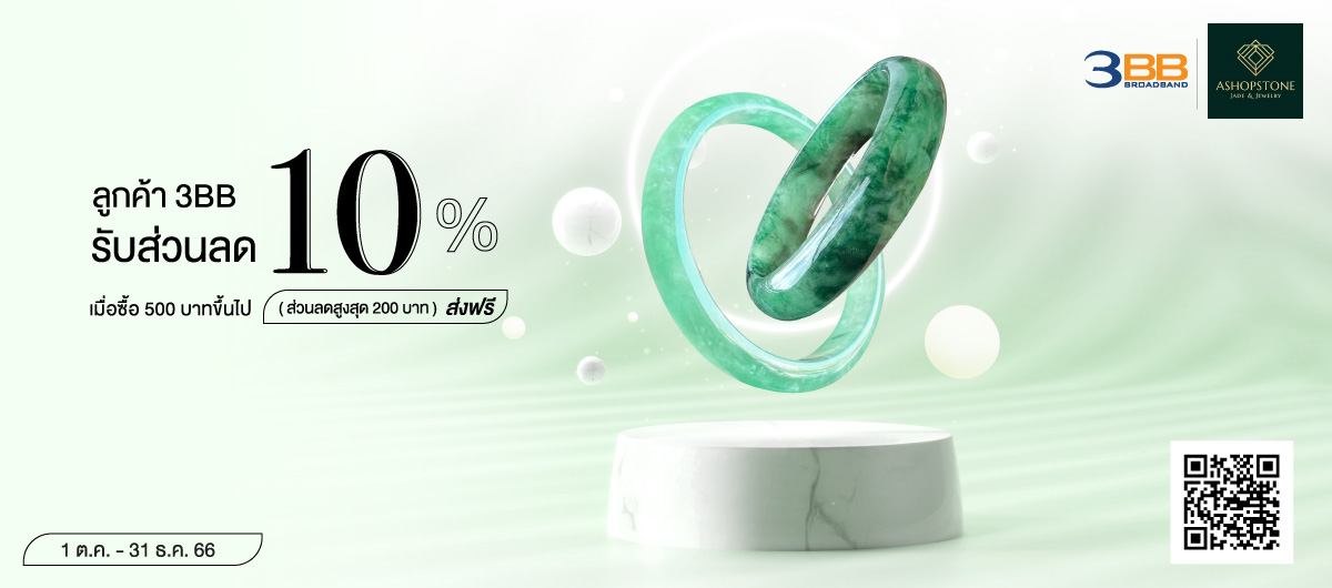 ลูกค้า 3BB รับสิทธิพิเศษกับแคมเปญ MUNIMAL รวมไอเทมมูเตลูปรับดวงรุ่ง กระตุ้นดวงปัง - Commart Thailand