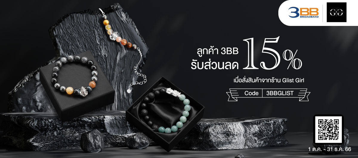 ลูกค้า 3BB รับสิทธิพิเศษกับแคมเปญ MUNIMAL รวมไอเทมมูเตลูปรับดวงรุ่ง กระตุ้นดวงปัง - Commart Thailand