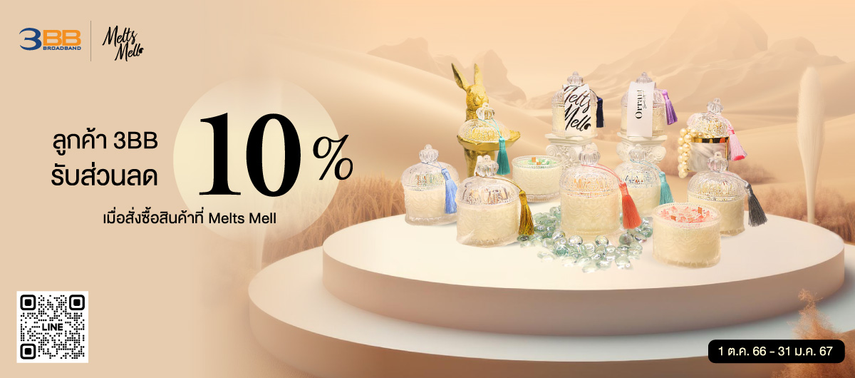 ลูกค้า 3BB รับสิทธิพิเศษกับแคมเปญ MUNIMAL รวมไอเทมมูเตลูปรับดวงรุ่ง กระตุ้นดวงปัง - Commart Thailand