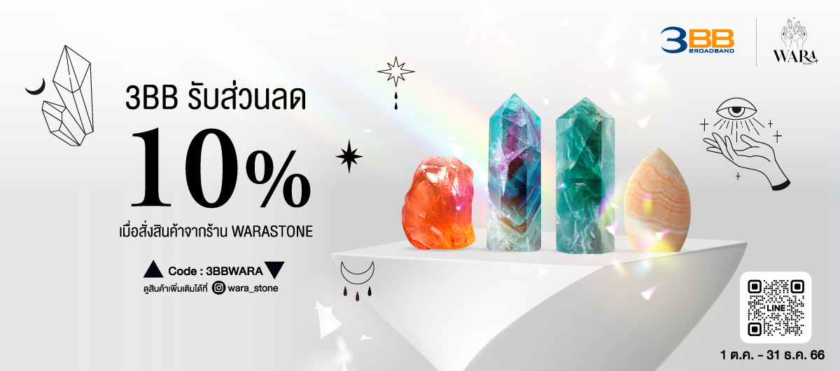 ลูกค้า 3BB รับสิทธิพิเศษกับแคมเปญ MUNIMAL รวมไอเทมมูเตลูปรับดวงรุ่ง กระตุ้นดวงปัง - Commart Thailand