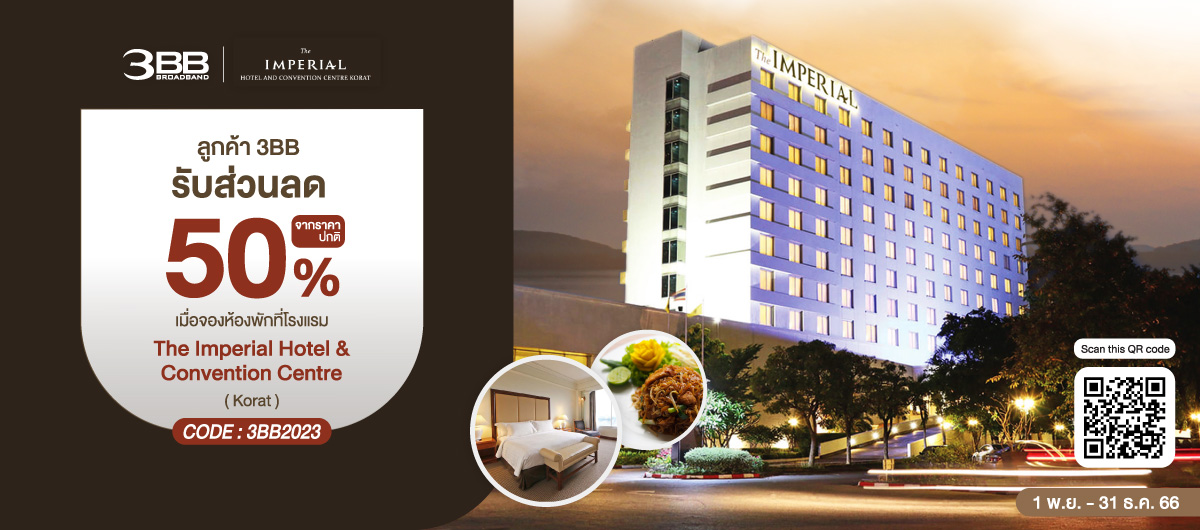 3BB จัดให้ ดีลที่พักสุดคุ้มลดสูงสุด 50% กับแคมเปญ “ChillCation ทริปสุดชิล”