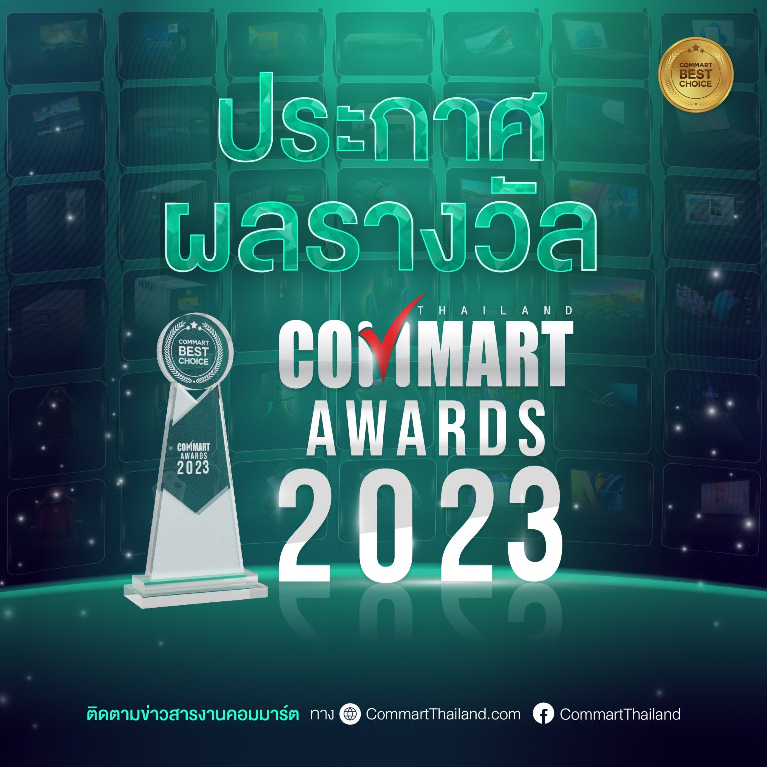 รวมไอเท็มแห่งปีที่ยกให้เป็น The Best Choice