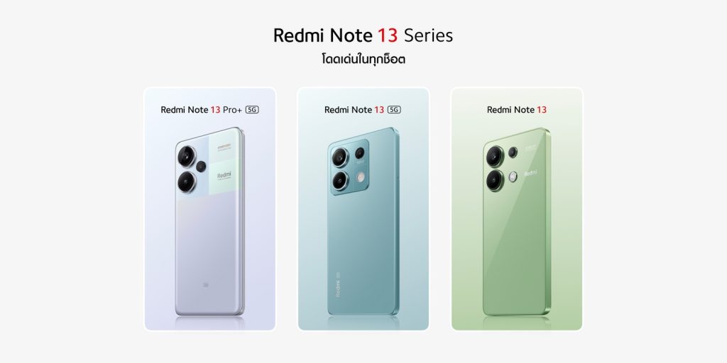 เสียวหมี่เปิดตัวสมาร์ทโฟนรุ่นใหม่ ‘Redmi Note 13 Series’