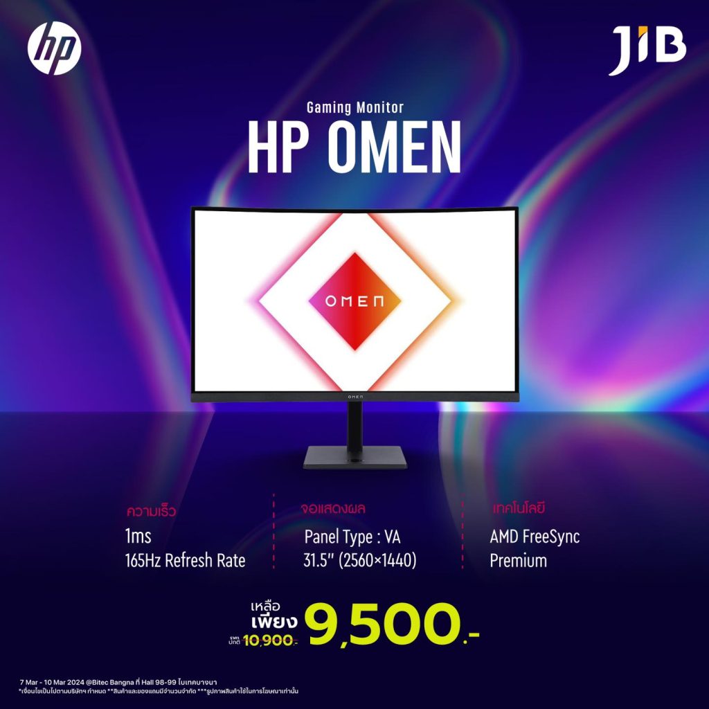 JIB ลดกระหน่ำ จอคอมราคาพิเศษ ที่งานคอมมาร์ต