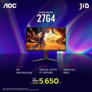 JIB ลดกระหน่ำ จอคอมราคาพิเศษ ที่งานคอมมาร์ต