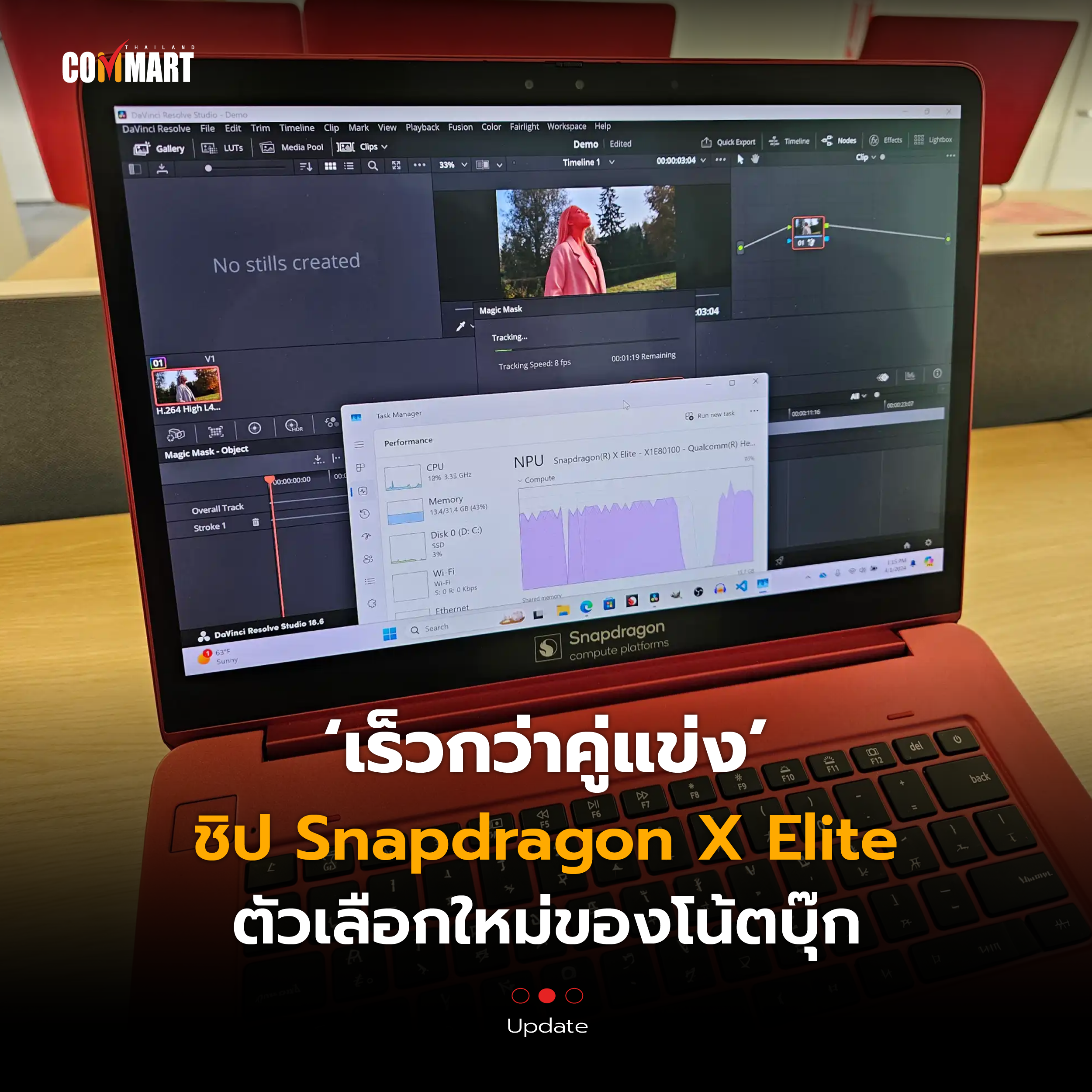เร็วกว่าคู่แข่ง ชิป Snapdragon X Elite ตัวเลือกใหม่ของโน้ตบุ๊ก
