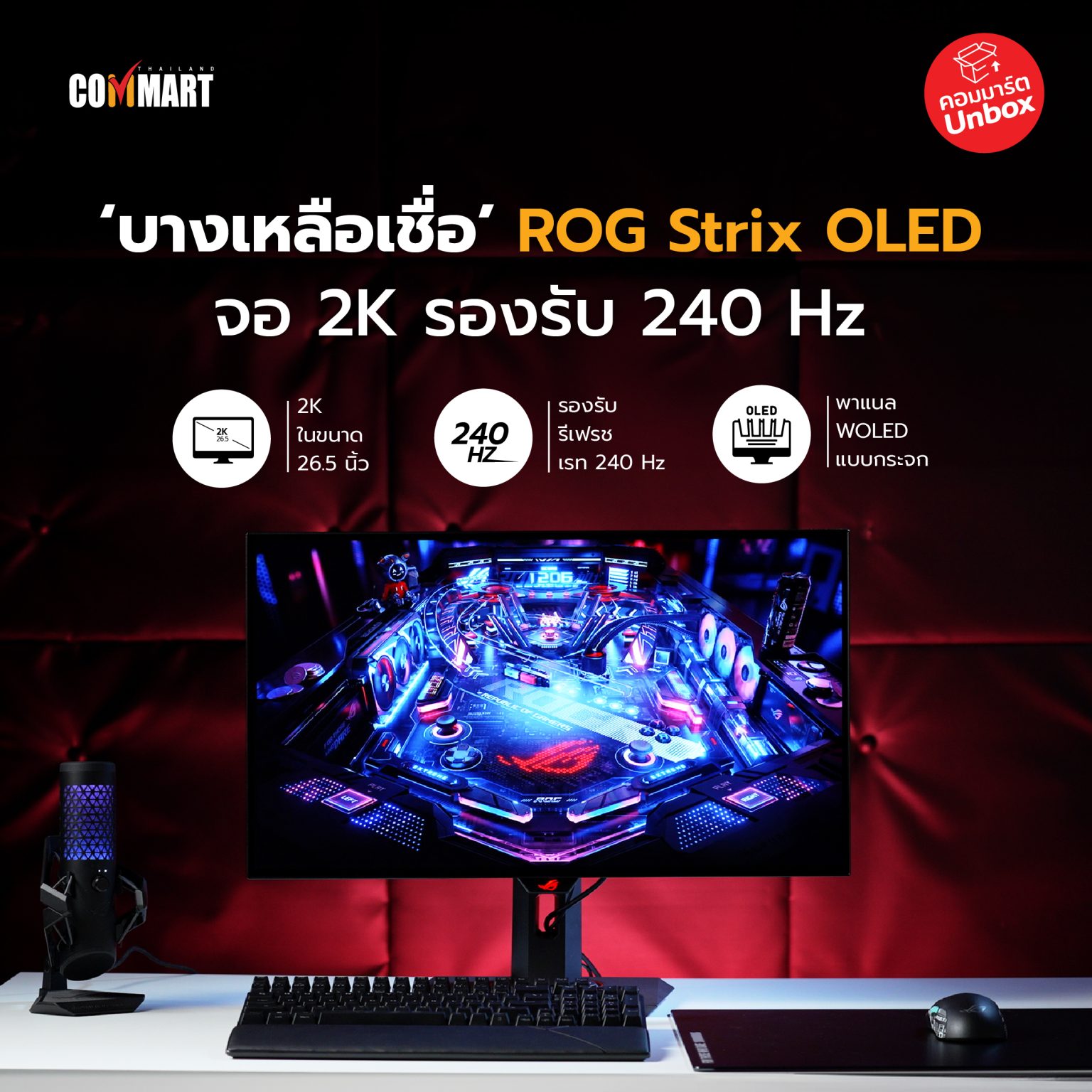 รีวิว : ROG Strix OLED XG27AQDMG คม 2K ลื่น 240 Hz บางเหลือเชื่อ