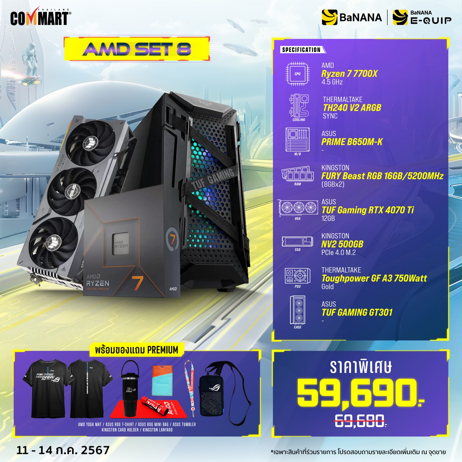 COMSET ตัวแรง เริ่มต้นไม่ถึงหมื่น BaNANA มาพร้อมของแถมจัดหนัก