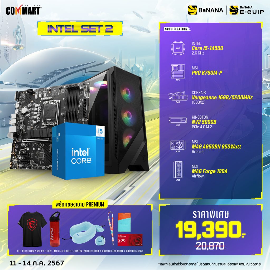 COMSET ตัวแรง เริ่มต้นไม่ถึงหมื่น BaNANA มาพร้อมของแถมจัดหนัก