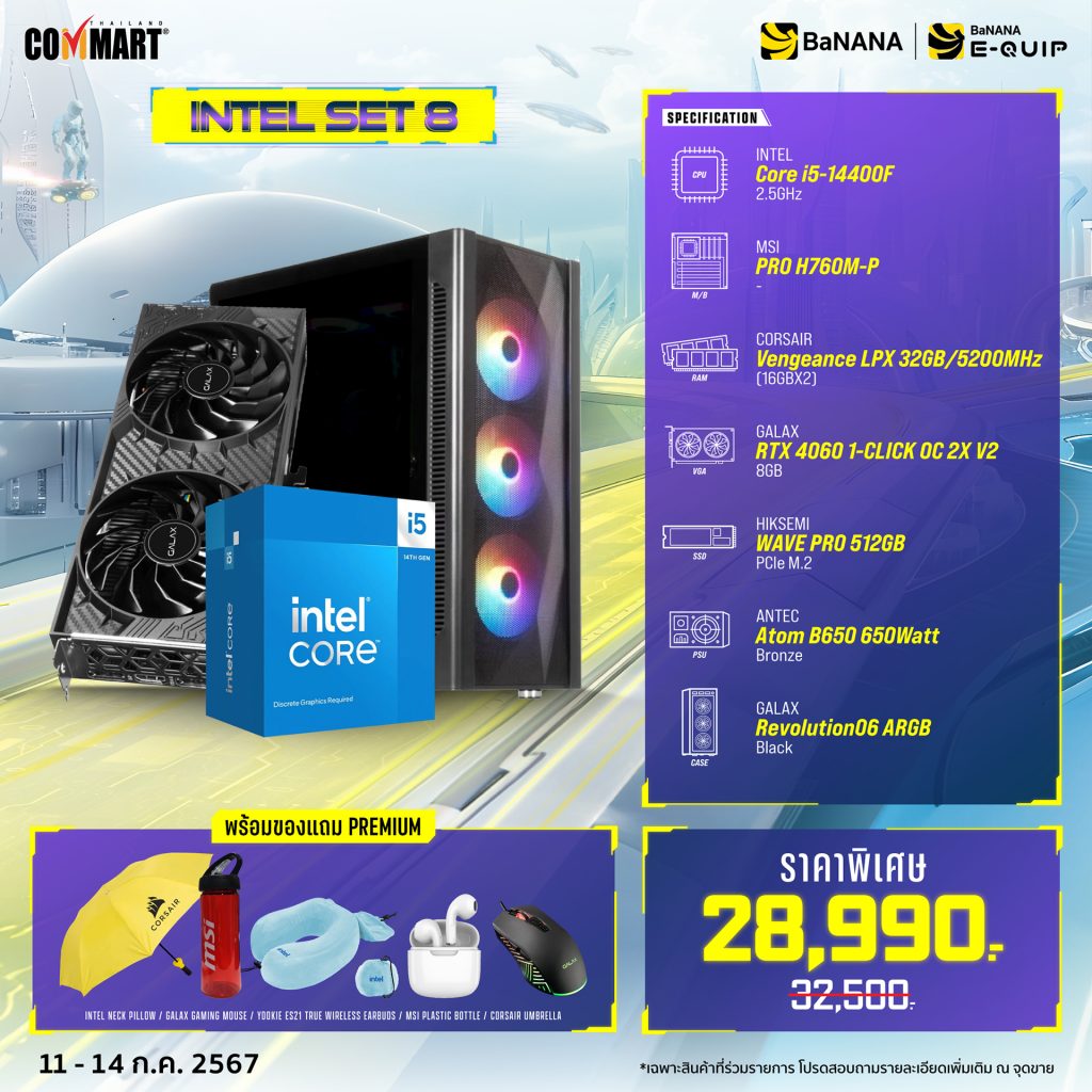 COMSET ตัวแรง เริ่มต้นไม่ถึงหมื่น BaNANA มาพร้อมของแถมจัดหนัก
