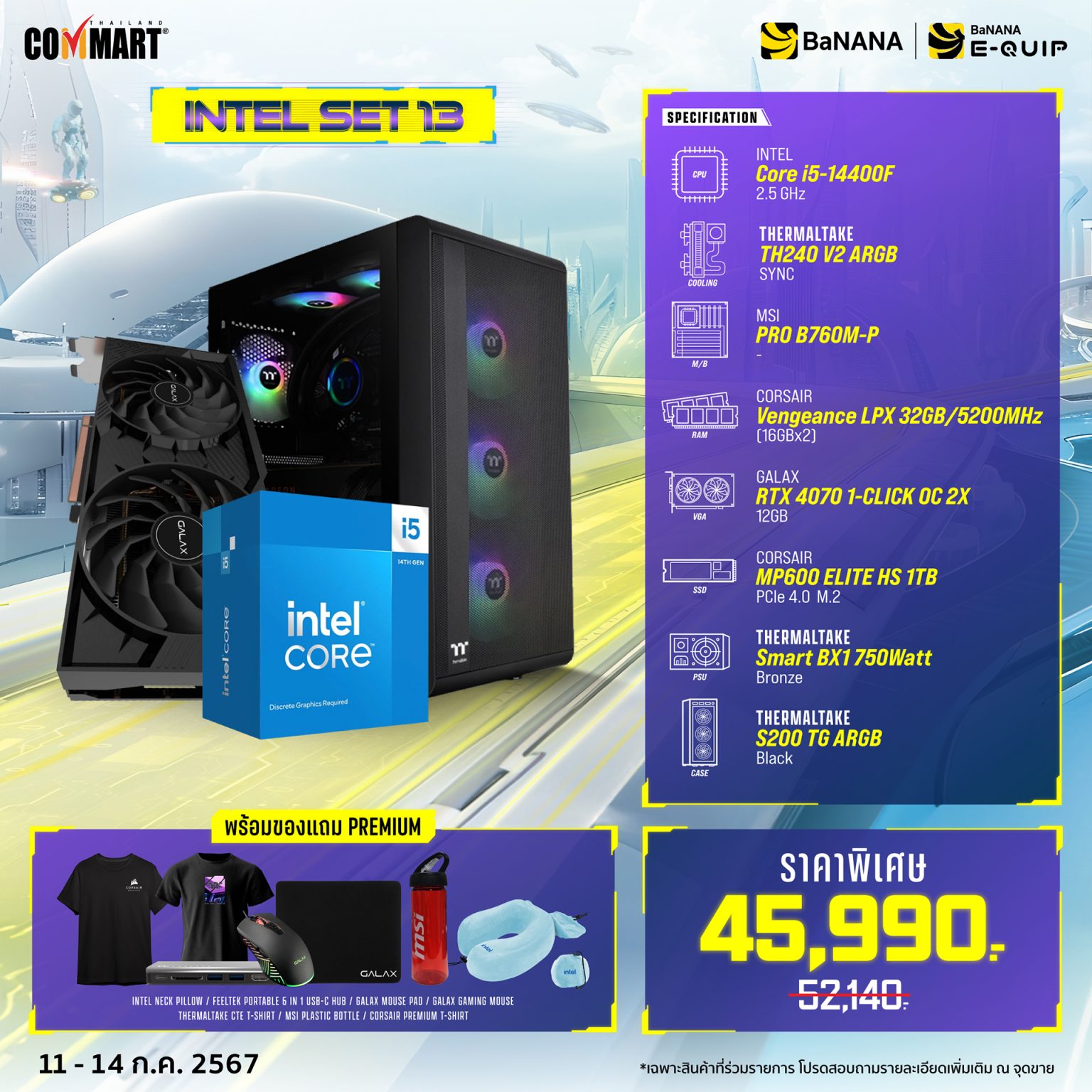 COMSET ตัวแรง เริ่มต้นไม่ถึงหมื่น BaNANA มาพร้อมของแถมจัดหนัก