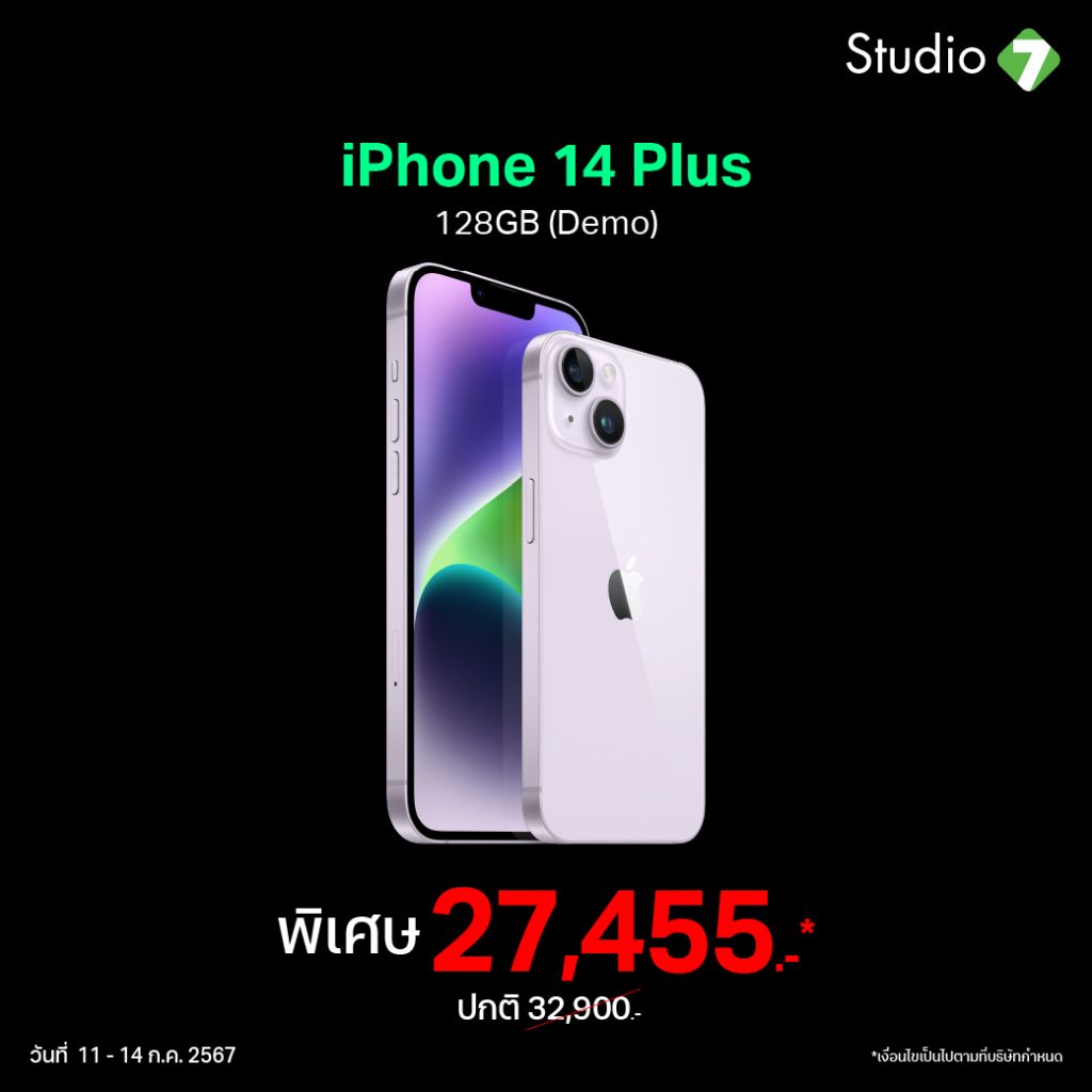 Studio7 รวมสินค้าลดจัดหนักที่งานคอมมาร์ต