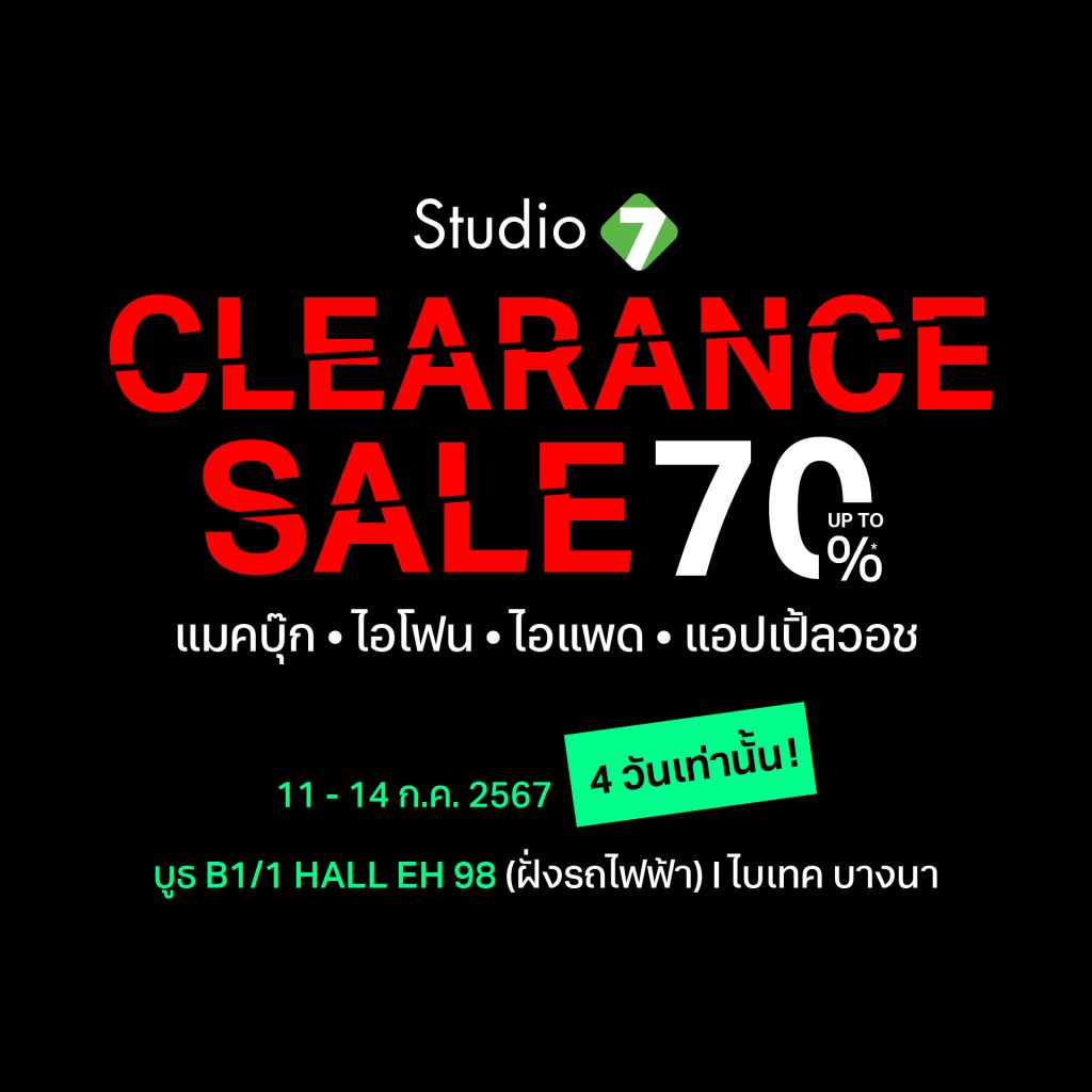 Studio7 รวมสินค้าลดจัดหนักที่งานคอมมาร์ต