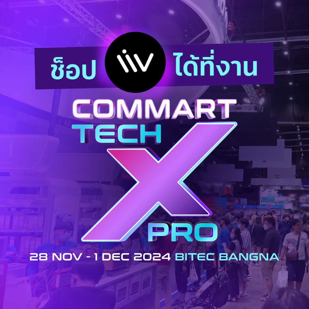LIV พร้อมจัดเต็มในงาน Commart TechXPro