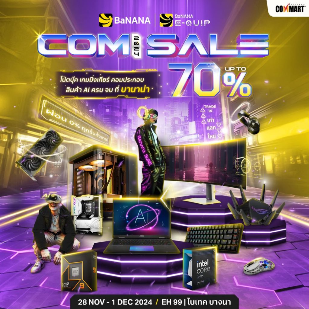 BaNANA จัดเต็ม! ทั้งโน้ตบุ๊ค เกมมิ่งเกียร์ คอมประกอบ ลดสูงสุด 70%*