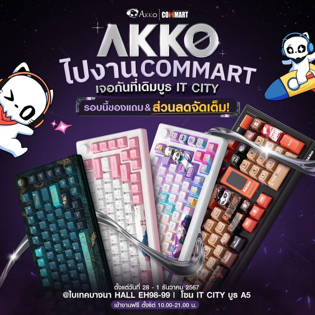 AKKO ขนไอเท็มเด็ดไปเพียบของแถมและส่วนจัดเต็มแน่นอน