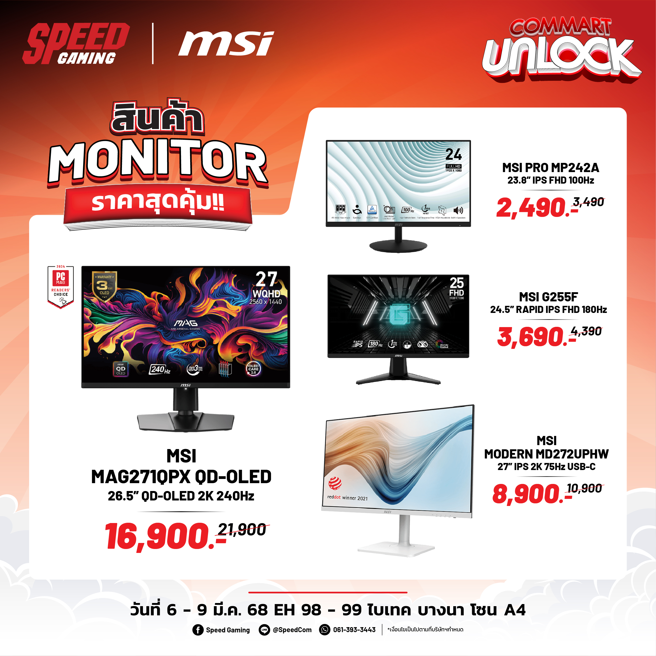 Speed Computer - Commart Thailand