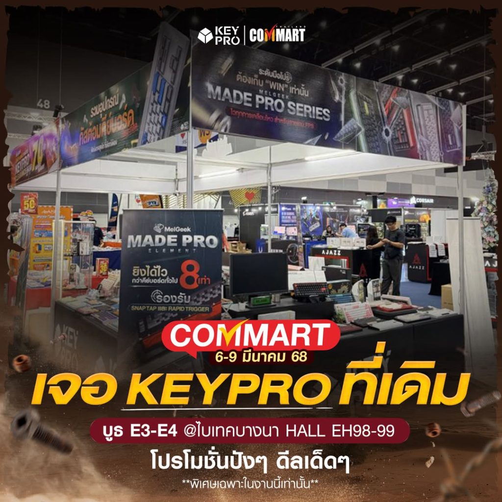 KeyPro - Commart Thailand